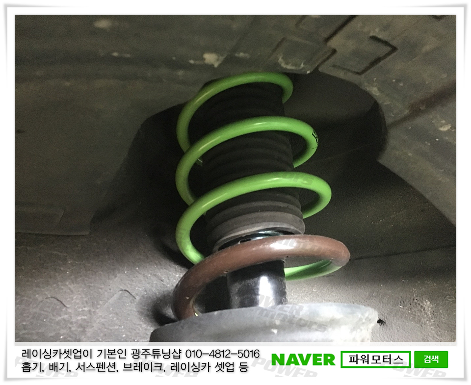 작업갤러리 더넥스트 스파크 Wsp 다운스프링 장착 광주튜닝샵 파워모터스