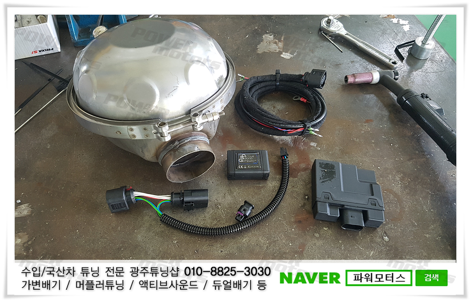 작업갤러리 포르쉐 카이엔 액티브사운드 튜닝 하이앤드 버전 50 전자배기음 광주튜닝샵 광주전자배기음 광주수입차튜닝 파워모터스