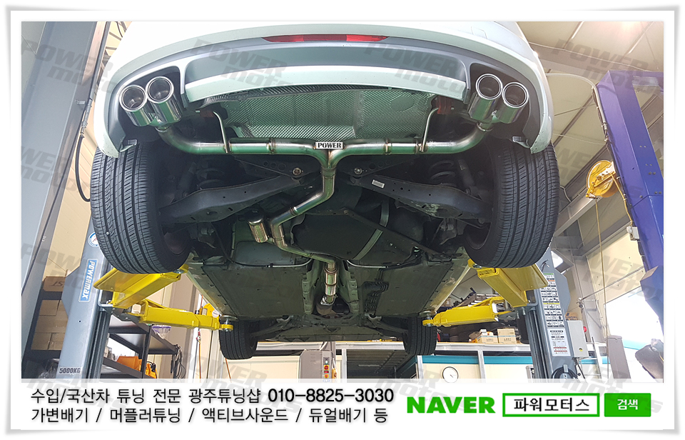 작업갤러리 광주배기튜닝 아우디 Tt 커스텀 듀얼 배기 튜닝 광주튜닝샵 파워모터스