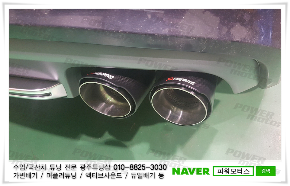 작업갤러리 아우디 A7 55tdi S7 개조 튜닝 아크라포빅 머플러팁 적용 광주수입차배기튜닝 광주배기튜닝 광주튜닝샵 파워모터스